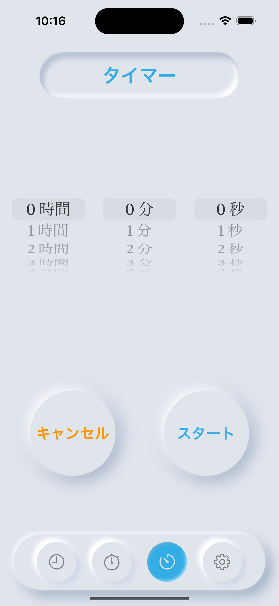 【iOSアプリ】 NeumoClock - Swifty UI