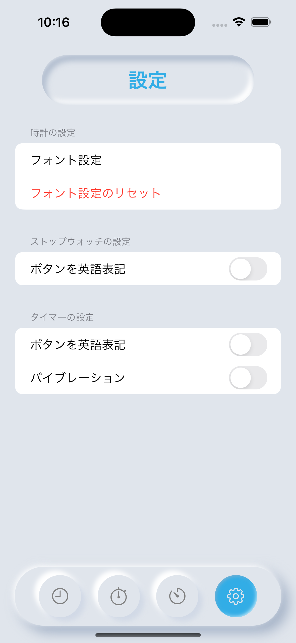【iOSアプリ】 NeumoClock - Swifty UI