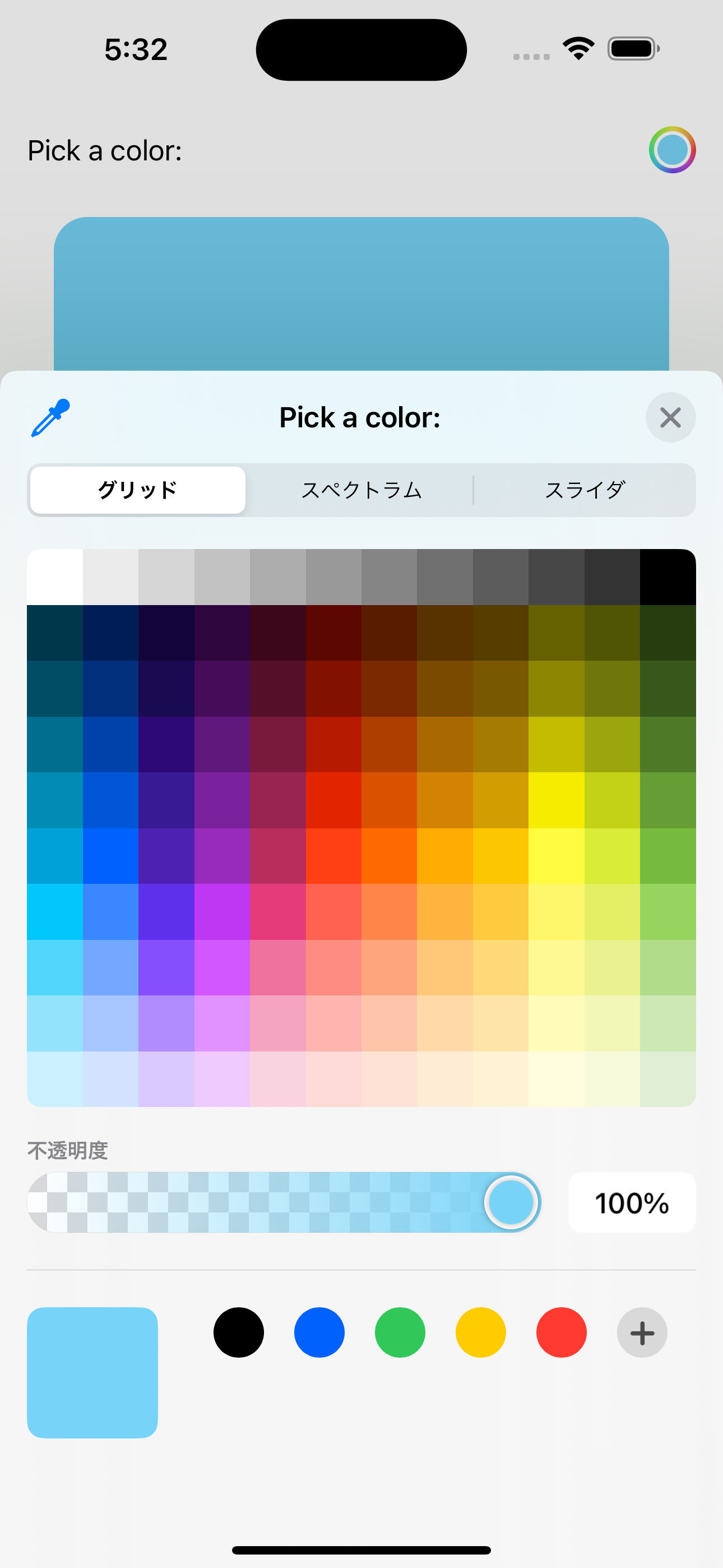 【SwiftUI】ColorをUserDefaultsに保存する方法 - Swifty UI